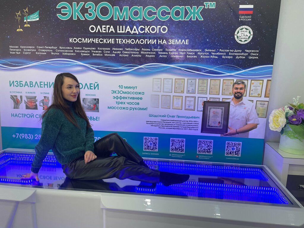 Sağlık merkezleri Экзомассаж, Krasnoyarsk, foto