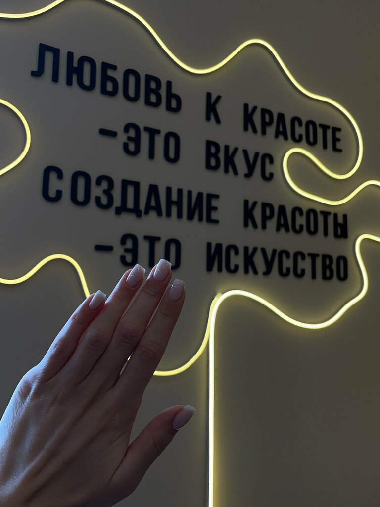 Güzellik salonu Blizhe k prekrasnomu, Serpuhov, foto