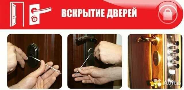 Çilingirler Служба вскрытия дверей, Ufa, foto