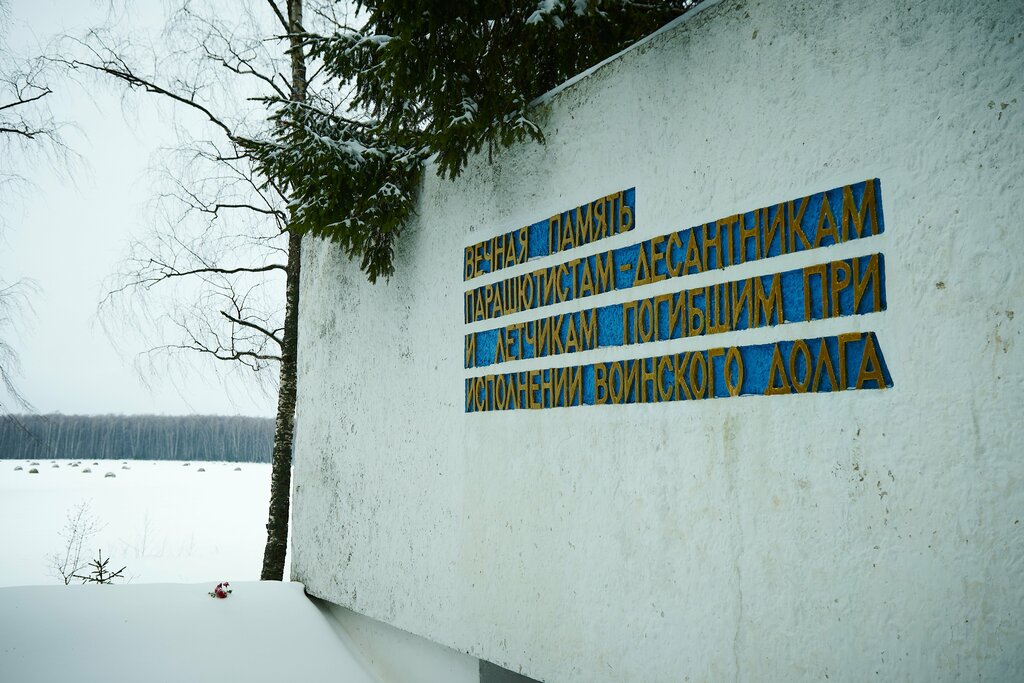 Unutulmaz olayların yeri Место падения самолёта Ан-12БП после столкновения с Ил-14М, Kalujskaya oblastı, foto