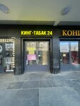 King-Tobacco 24 (Kamennoostrovskiy Avenue No:42), tütün, sigara mağazaları  Saint‑Petersburg'dan