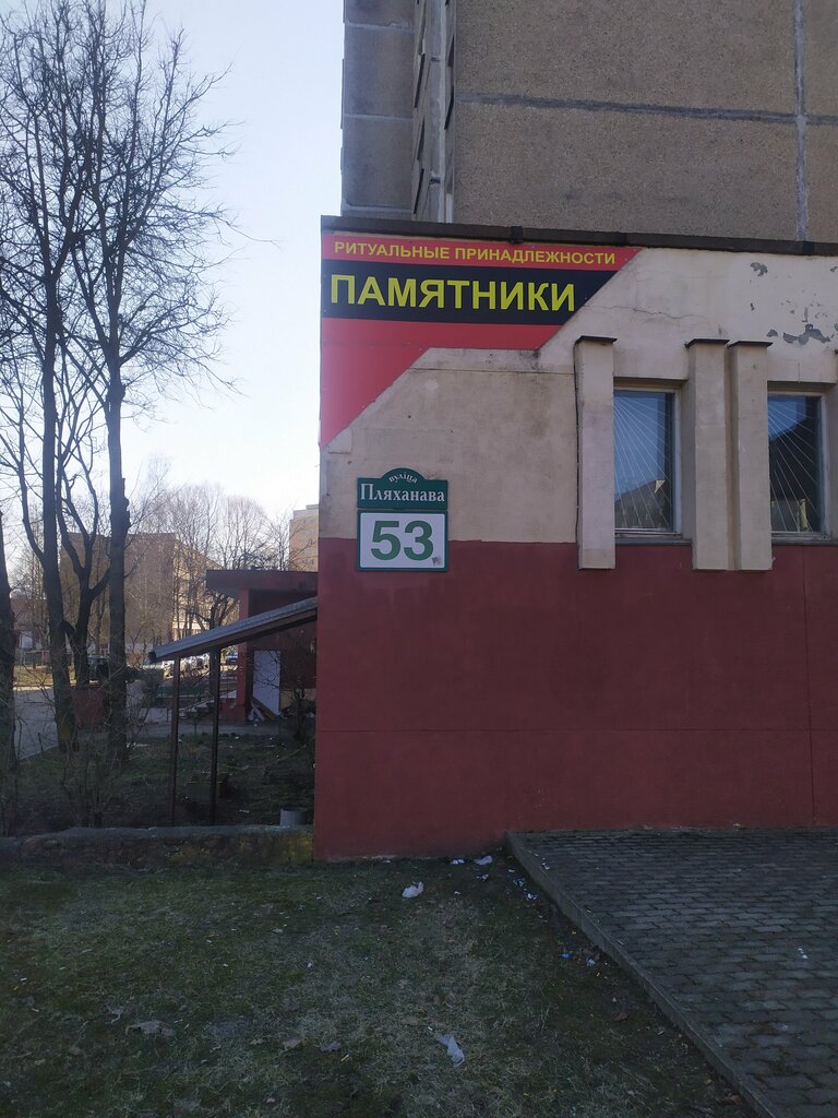 Heykel ve mezarlık taşı üreticileri Памятники, Minsk, foto