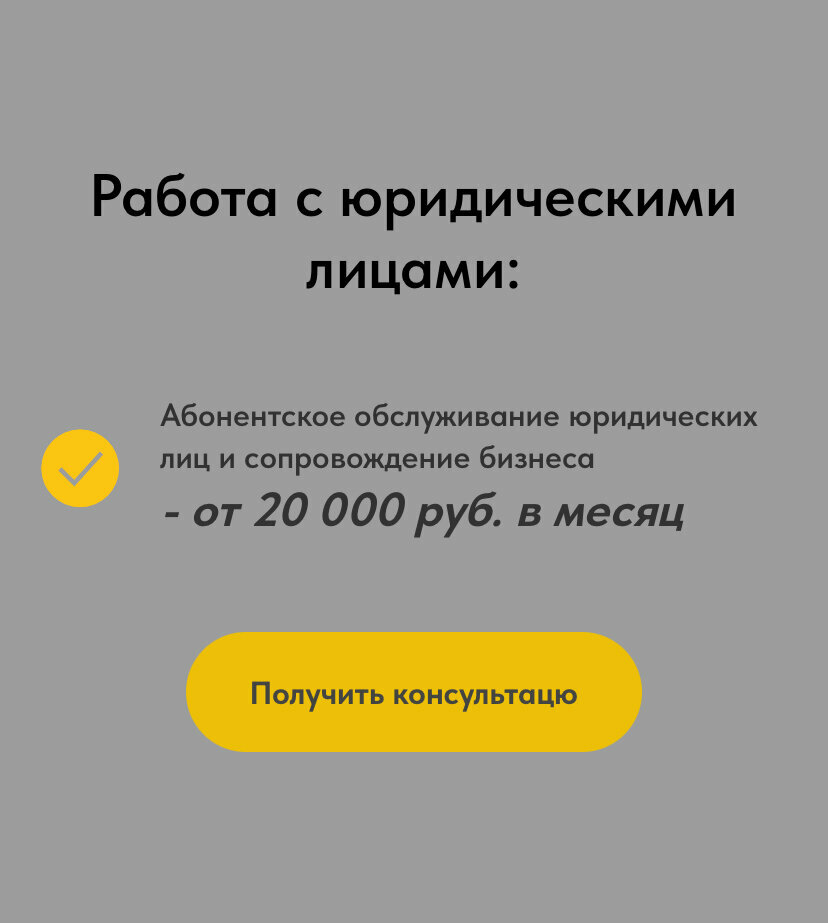 Hukuk büroları Lawyer Shekel R. V., Kaliningrad, foto