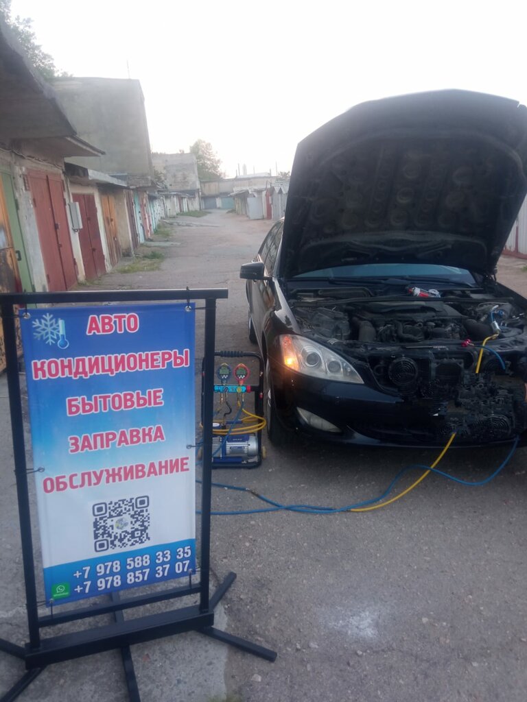 Araba klimalarının yakıt ikmali Kondiclimat, Sevastopol, foto