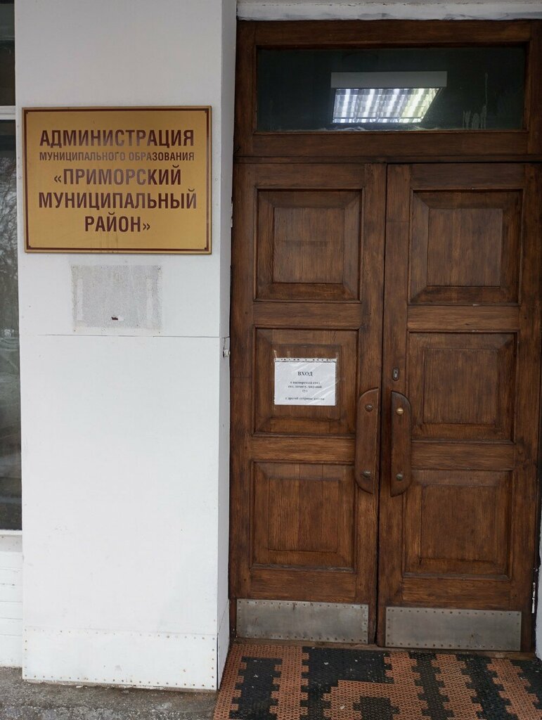 Belediyeler, devlet daireleri Administration of the Primorsky Municipal District municipality, Arhangelsk, foto