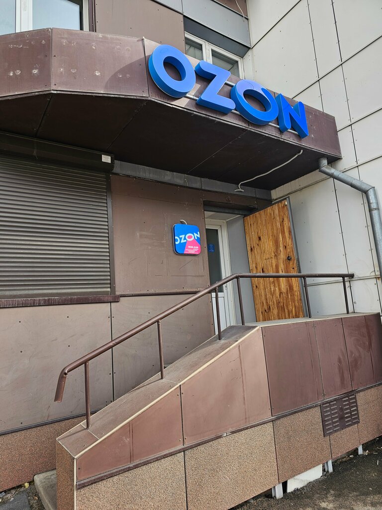 Teslimat noktası Ozon, Krasnoyarsk, foto