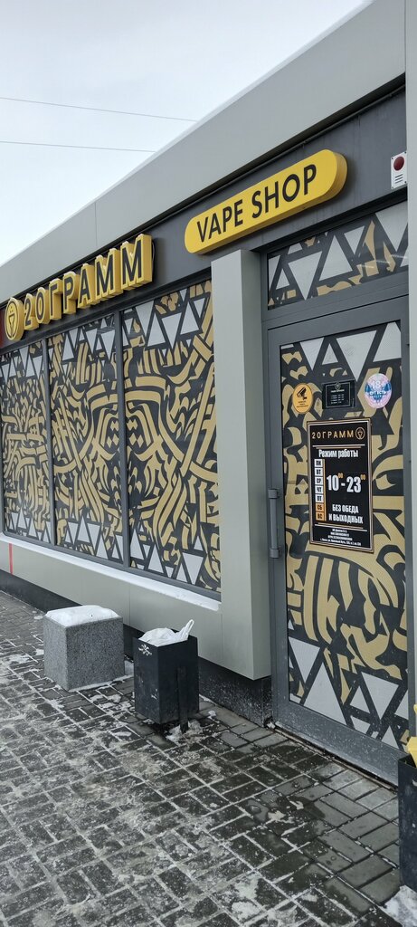 Elektronik sigara satış noktaları 20 Грамм, Omsk, foto