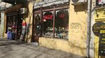 Jewellery store (Kote Apkhazis Street No:8), kuyumcular  Tiflis'ten