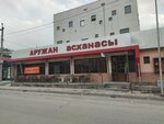 Aruzhan (No:125/3, Nursát shaǵyn aýdany), kantin, yemekhane  Çimkent'ten (Şımkent'ten)