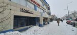 Eurasian Bank (Nursultan Nazarbaev kóshesi No:240/В), ödeme terminali  Petropavl'dan (Petropavlovsk'tan)