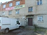 Servisny tsentr R. A. t (Narvskaya Street No:54к2), elektrikli cihazların tamiri  Kaliningrad'dan