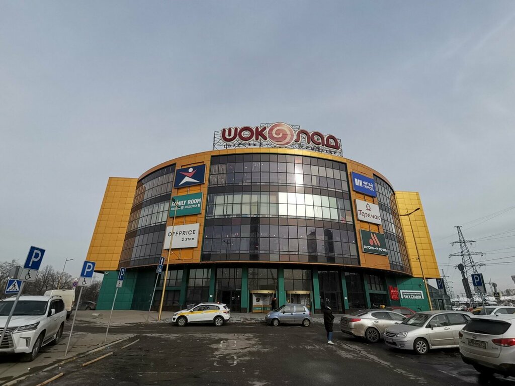 Mobilya mağazaları Порта, Reutov, foto