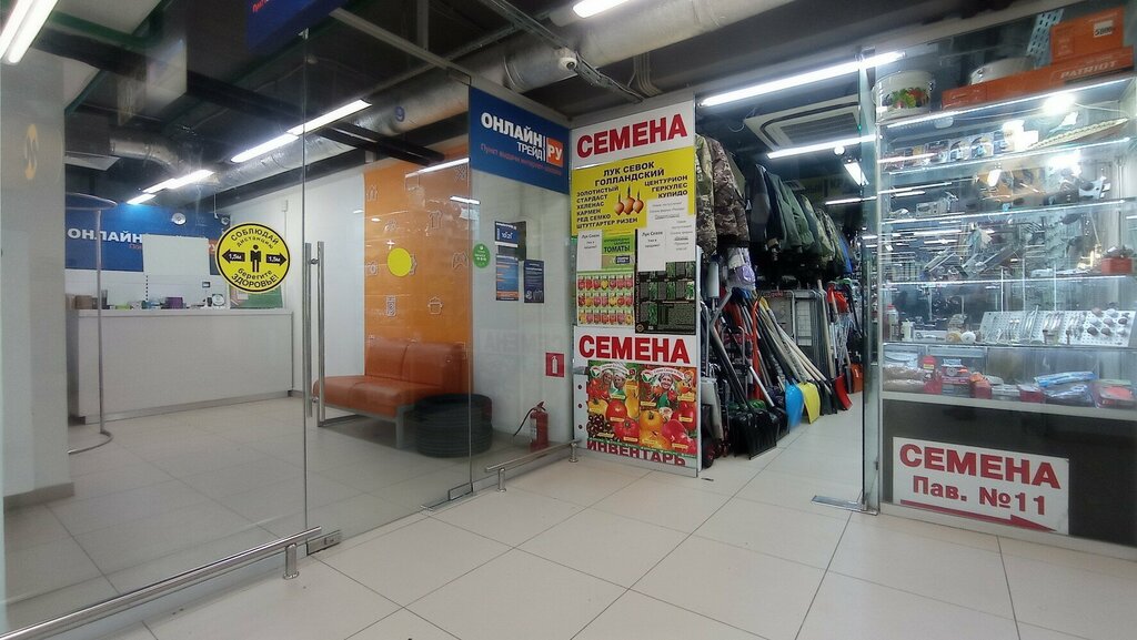 Teslimat noktası OnLayn Treyd, punkt vydachi, Moskova, foto