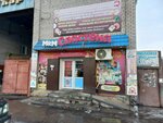 Slastyona (Anton Çekhov street No:19), pasta, şekerleme ve tatlı  Semey'den