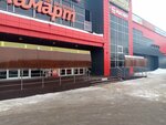 Мишель (Ufimskaya Street No:30А/1), giyim mağazası  Salavat'tan