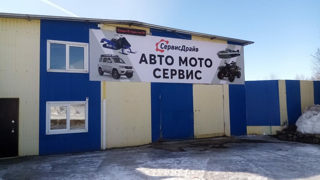 Otomobil servisi СервисДрайв, Kalyazin, foto