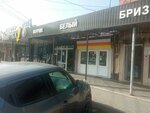 Белый (ulitsa Kolka Kesayeva No:59/10), market  Vladikavkaz'dan