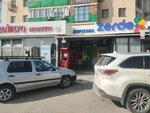 Qiwi (No:81, Nursát shaǵyn aýdany), ödeme terminali  Çimkent'ten (Şımkent'ten)