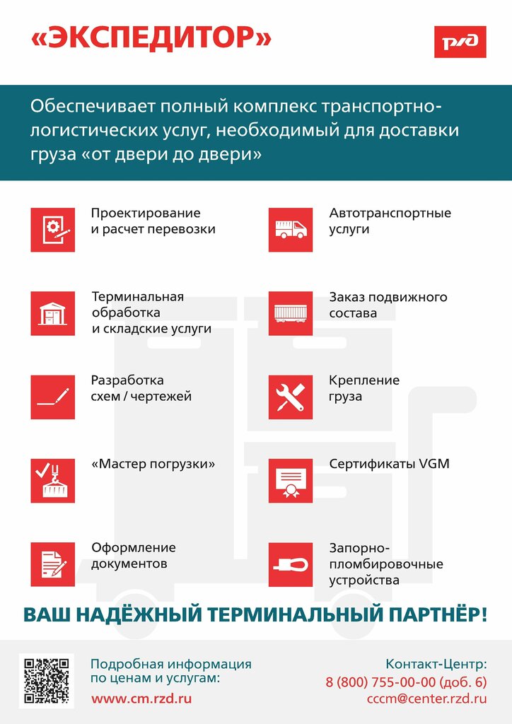 Demiryolu kargo Gruzovoj terminal Rzhd, Kolomna, foto