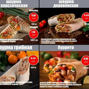 Шаурма сочная (Sovetskaya ulitsa No:65А, Urban Settlement of Lielchycy), fast food  Gomelskaya oblastından