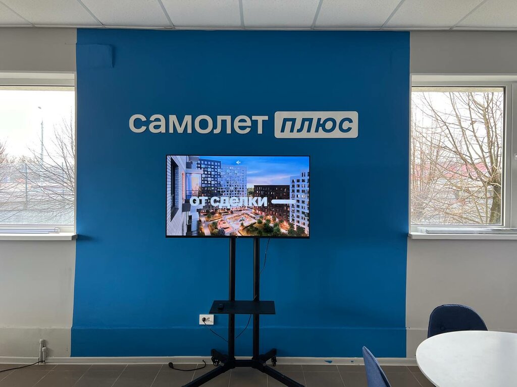 Emlak ofisi Samolet Plus, Kaliningrad, foto