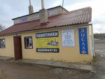 ИП Махин Д. И. (Galshanskaja vulica No:17/2), taş ürünler ve yapılar  Ashmyany'dan