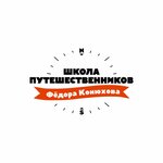Shkola Puteshestvennikov Fyodora Konyukhova (ulitsa Fyodora Konyukhova No:5, selo Syrostan), yaz kampı  Çeliabinskaya oblastından