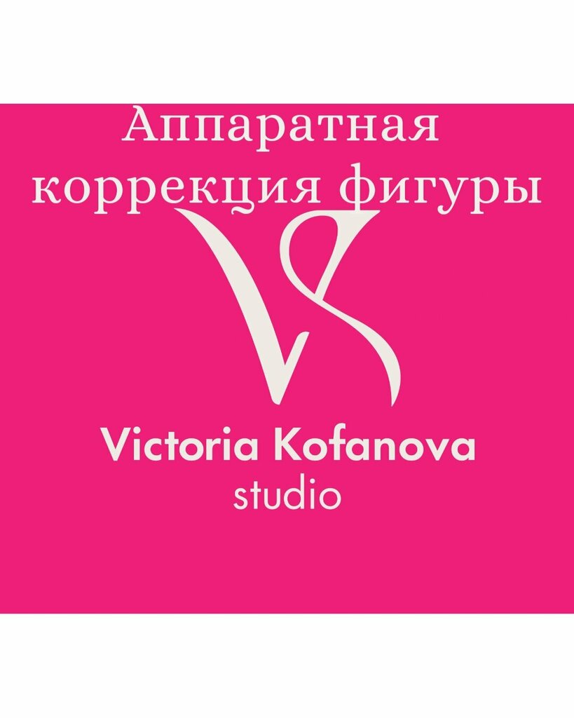Masaj salonları Viktorya Kofanova studiya, Lipetsk, foto