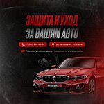 Tuman43 (Zagorodnaya ulitsa No:5А), detaylı oto bakımı  Kirov'dan