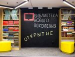Zelenetskaya biblioteka-filial, Mbuk Syktyvdinskaya tsentralizovannaya bibliotechnaya sistema (ulitsa 2-y Kvartal No:12Б, Zelenets Village), kütüphaneler  Komi'den