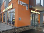 Khmel' Solod (Yasnaya ulitsa No:16к1, gorodskoy posyolok Yanino-1), bira dükkanı  Saint‑Petersburg ve Leningradskaya oblastından