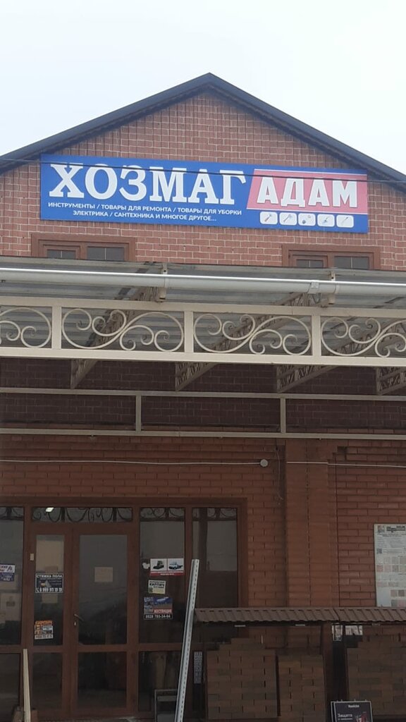 Tuğla firmaları Adam, Çeçen Cumhuriyeti, foto