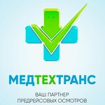 Medtehtrans (улица Крылова No:133), sefer öncesi tıbbi muayene noktası  Simferopol'dan (Akmescit'ten)