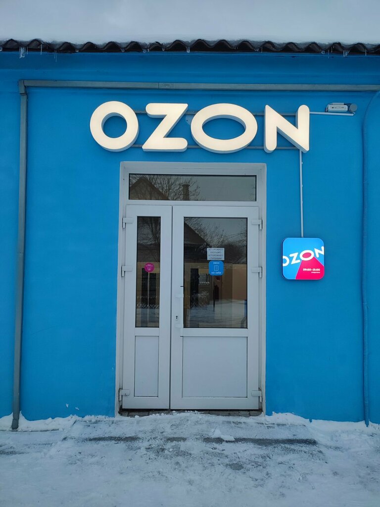 Teslimat noktası Ozon, Gomel, foto