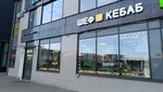 Chef Kebab (Utkin Avenue No:13к15), fast food  Saint‑Petersburg'dan