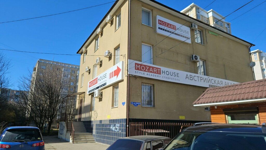 Kozmetik ve parfümeri mağazaları Vremya Krasoty, Stavropol, foto