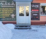 The Vape Shop (ulitsa Lenina No:212), elektronik sigara satış noktaları  Kataysk'tan