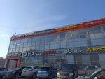 Оптика (Borisa Bogatkova Street No:251А), optik  Novosibirsk'ten