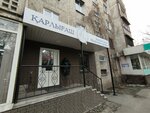 Karlygash (Shagabutdinov Street No:124), giyim mağazası  Almatı'dan