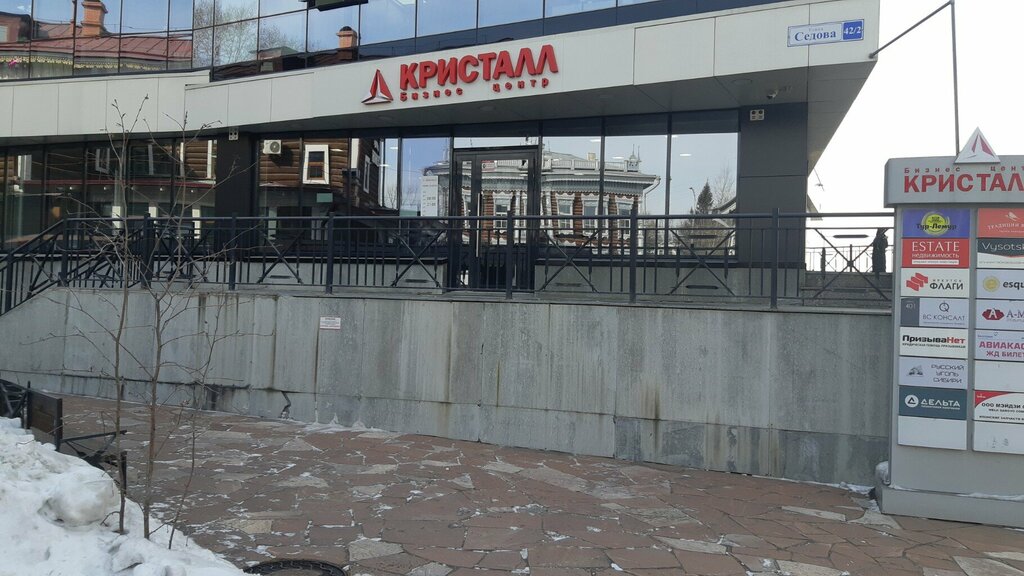 Araç bakım malzemeleri Мэйдзи Сангё, Irkutsk, foto