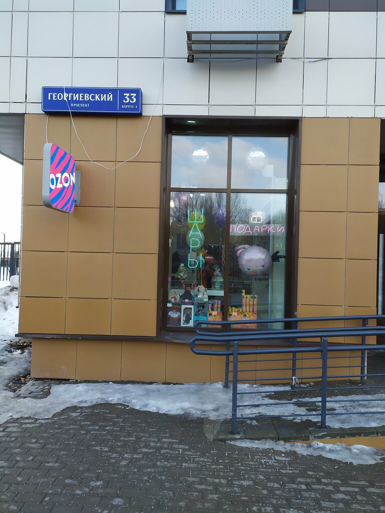 Kutlama ürünleri Prazdnik Tut, Zelenograd, foto
