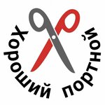 Хороший портной (Gorkogo Street No:65), terziler  Tolyatti'den (Togliatti'den)
