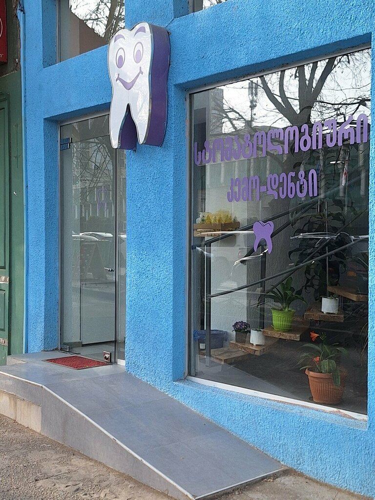 Özel ağız ve diş sağlığı klinikleri ve muayenehaneleri სტომატოლობი, Tiflis, foto