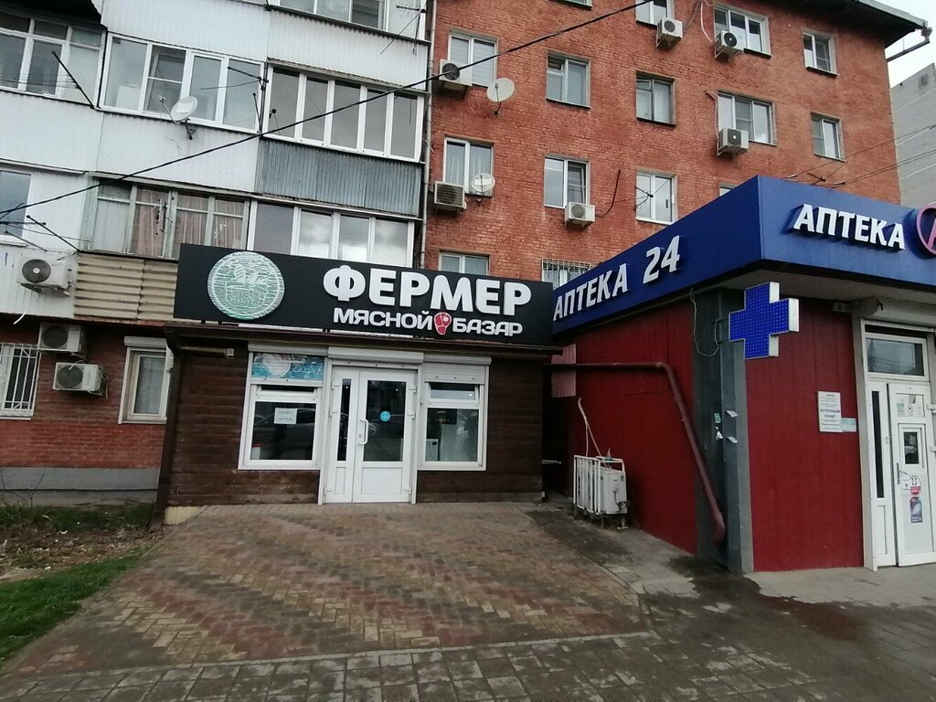 Kasap, şarküteri Фермер, Krasnodar, foto