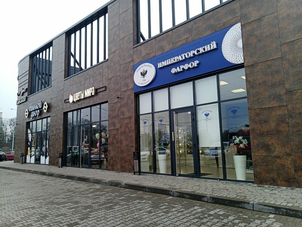 Ev eşyası mağazaları Императорский фарфор, Kaliningrad, foto