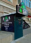 NeДым (Krasnoarmeyskaya Street No:123), tütün, sigara mağazaları  Blagoveshchensk'ten