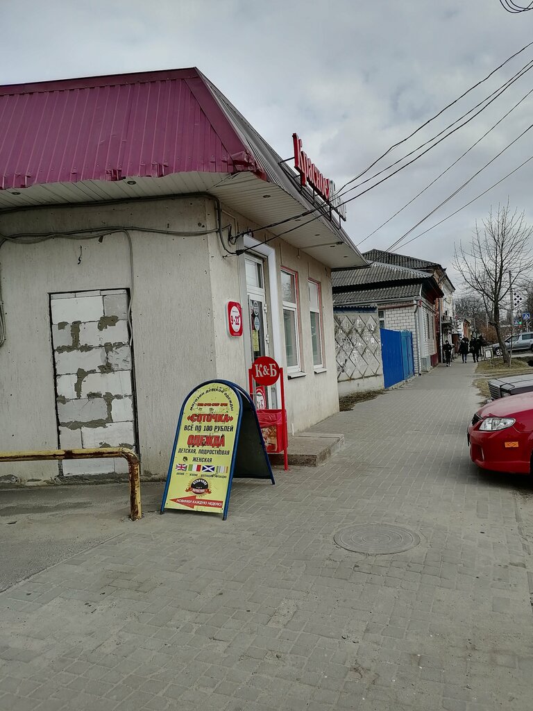 Market Krasnoe&Beloe, Novozybkov, foto