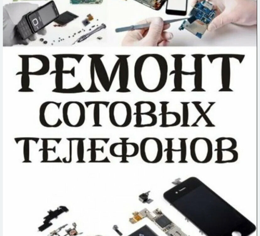 Telefon tamir servisi Mobile Phone Repair, Almatı, foto