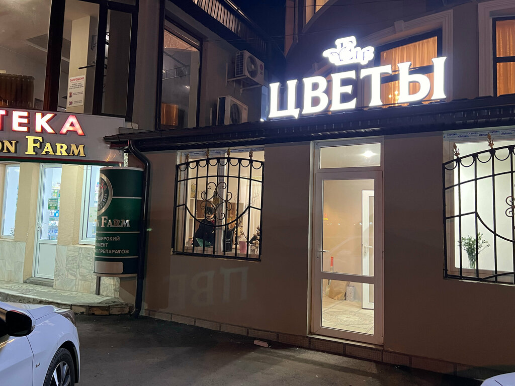 Çiçekçiler Elf, Nalchik, foto