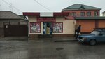 Qiwi (Dáýrenbek Qurmanbekov kóshesi No:108), ödeme terminali  Çimkent'ten (Şımkent'ten)